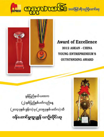 Mandalar Minn Express